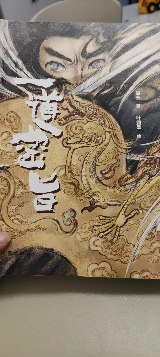 In order not to let the building fall, Li Yu, Emperor Xuanzong of Tang ...