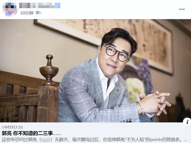 On October 11, according to media reports, senior actor Guo Liang ...