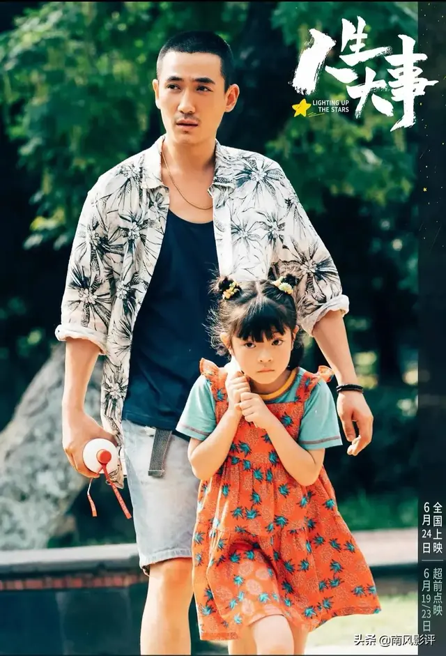 Plot summary: The film tells the story of the third brother of a ...