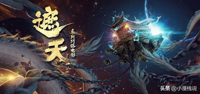 Ye Fan is the protagonist in "Shading the Sky". He lived nine lives as ...