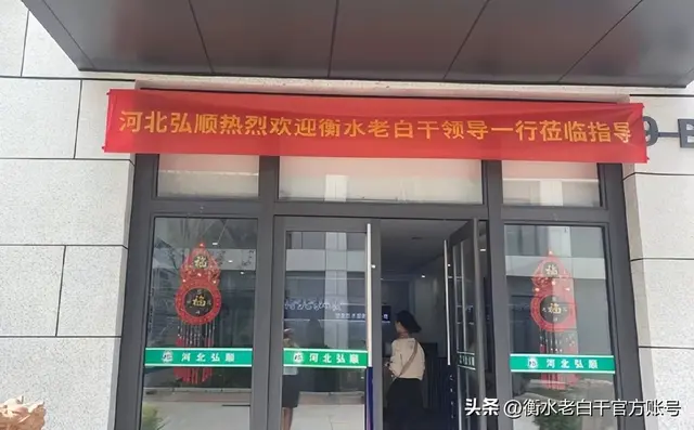 On August 12, Zhao Lanqi, Shijiazhuang Region Manager of Hengshui ...