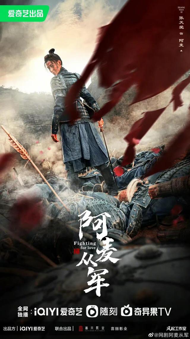1. Zhang Tianai, Zhang Haowei, and Wang Ruichang's "Amai Joins the Army ...