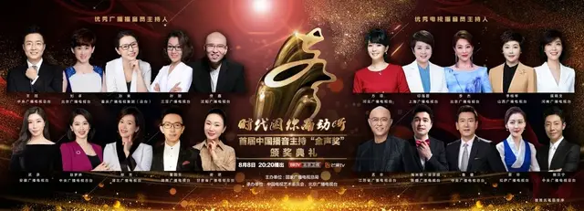 Recently, the first China Broadcasting and Hosting "Golden Voice Awards ...