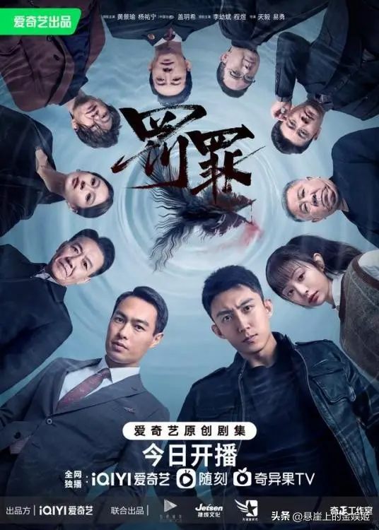 Starring Huang Jingyu, Yang Youning, Ge Yuexi, Li Youbin, Cheng Yu, co-starring Fu Chengpeng, Xu ...