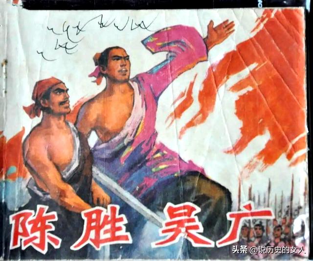At the end of the Qin Dynasty, three great men appeared. The first ...