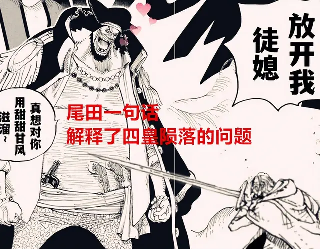 After the update of One Piece 1059 comic, netizens couldn't help but ...