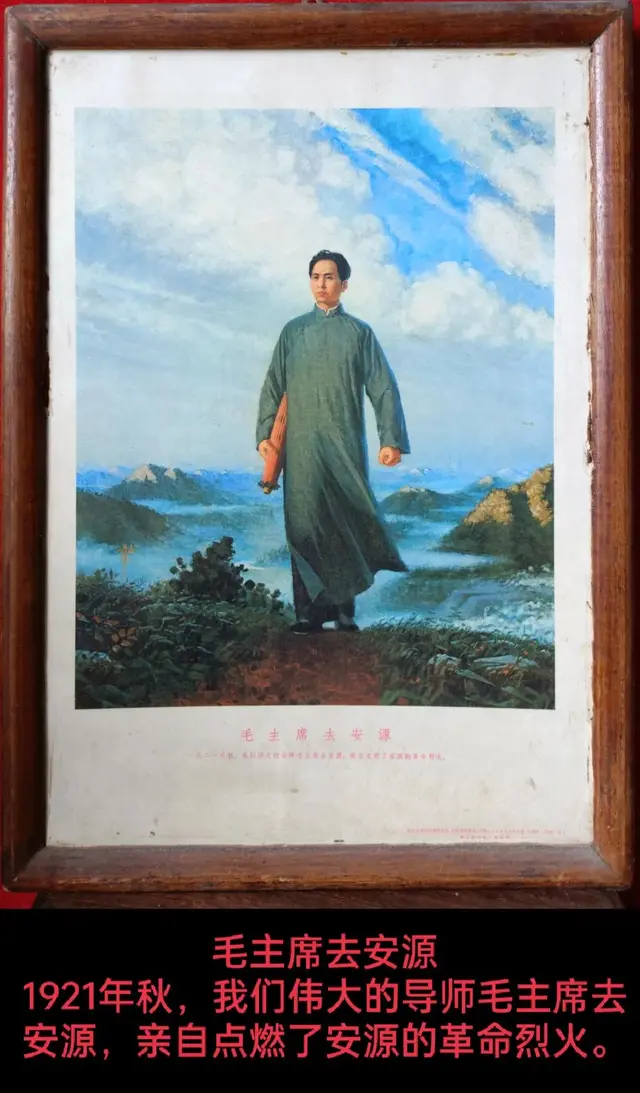 In 1921, after the First Congress of the Communist Party of China, Mao ...