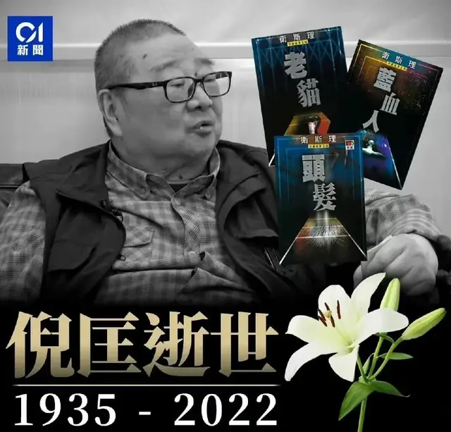 Artists like Ng Mang-tat who have experienced the golden age of Hong ...