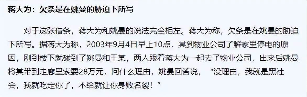 On the morning of September 4, 2003, a woman named Yao Man said ...