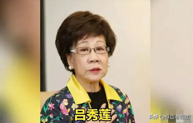 Recently, former Taiwan Deputy Leader Annette Lu, known as the "Taiwan ...