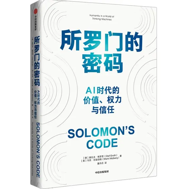 "Solomon's Code: Value, Power and Trust in the AI Era" [Germany] Olaf Groth [U.S.] Written by ...