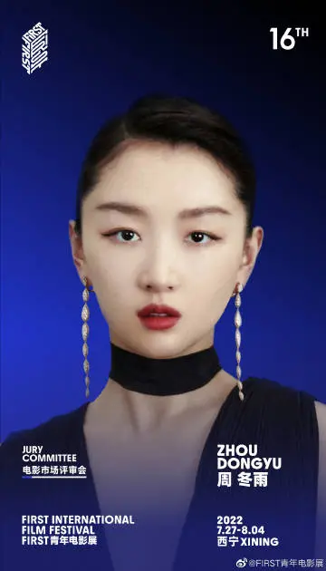 | (1/5) 1905 Film Network News On June 23, FIRST Youth Film Festival officially announced the ...