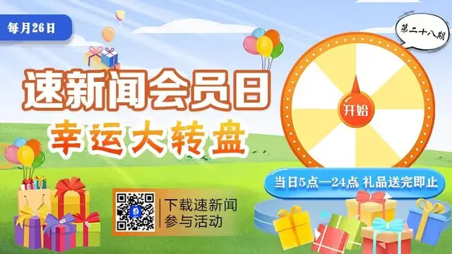 In this hot summer, Su News Super Member Day will meet with "Su Fans ...