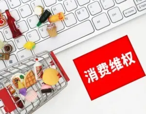 On June 30, the China Consumers Association released the "2022 "618 ...