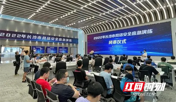 Closing ceremony scene. Red Net Moment News, June 30 (Reporter He ...