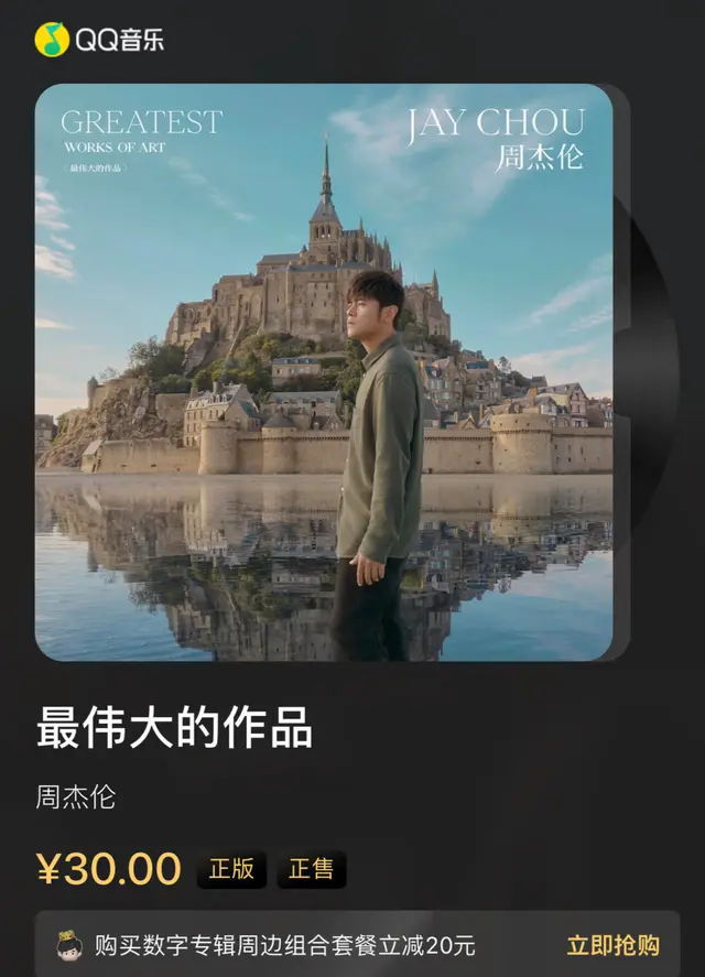 On the evening of July 14th, Jay Chou's music company Jwell Music ...