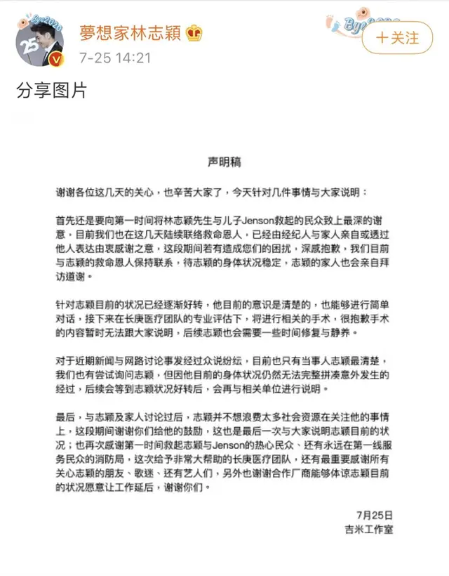 Jimu News reporter Fu Kan On the afternoon of July 25, Jimmy Lin’s ...