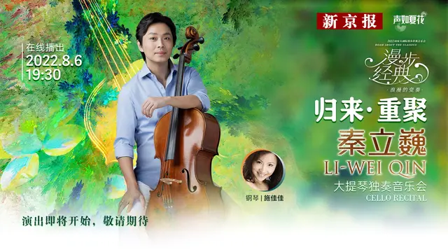 Beijing News (Reporter Liu Zhen) On the evening of August 6, the ...