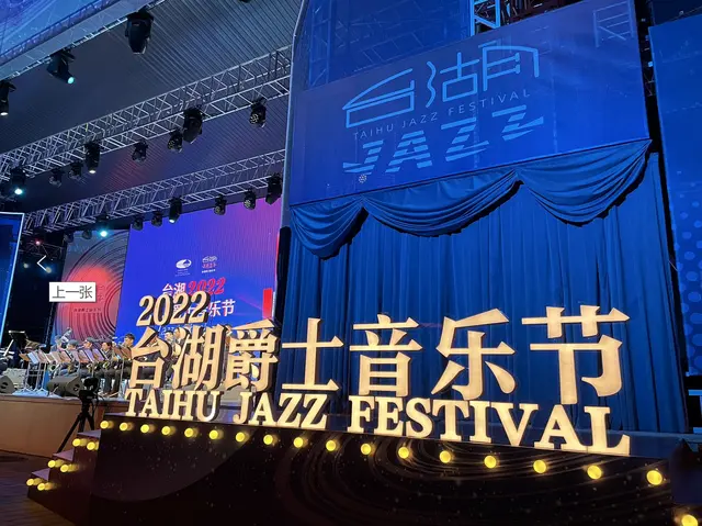 At the concert that night, the Blue Note China Jazz Big Band and the ...