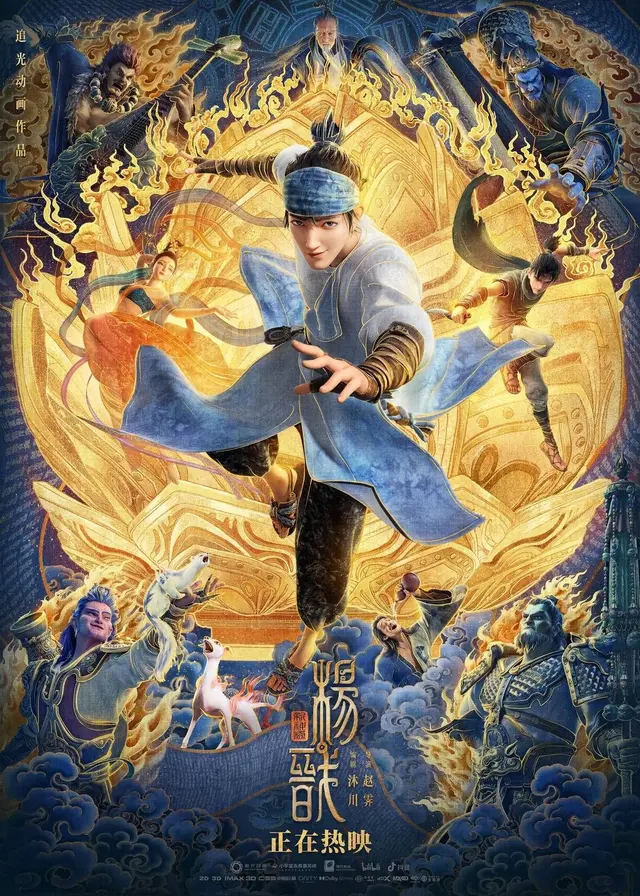 "New God List: Yang Jian" is jointly produced by Chasing Light ...
