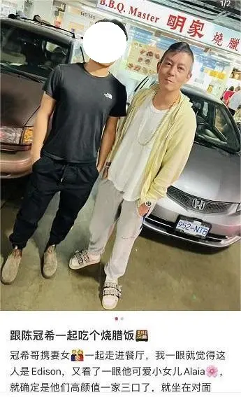 Recently, some netizens shared a photo of their encounter with Edison ...