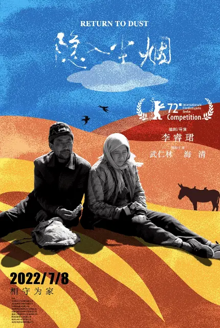 On September 1, the movie "Into the Dust" won the single-day box office ...