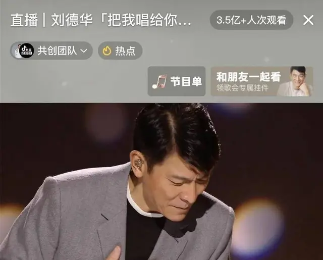 Reporter Shi Wenjing At 8:00 pm on September 3, Andy Lau's "Sing Me to ...