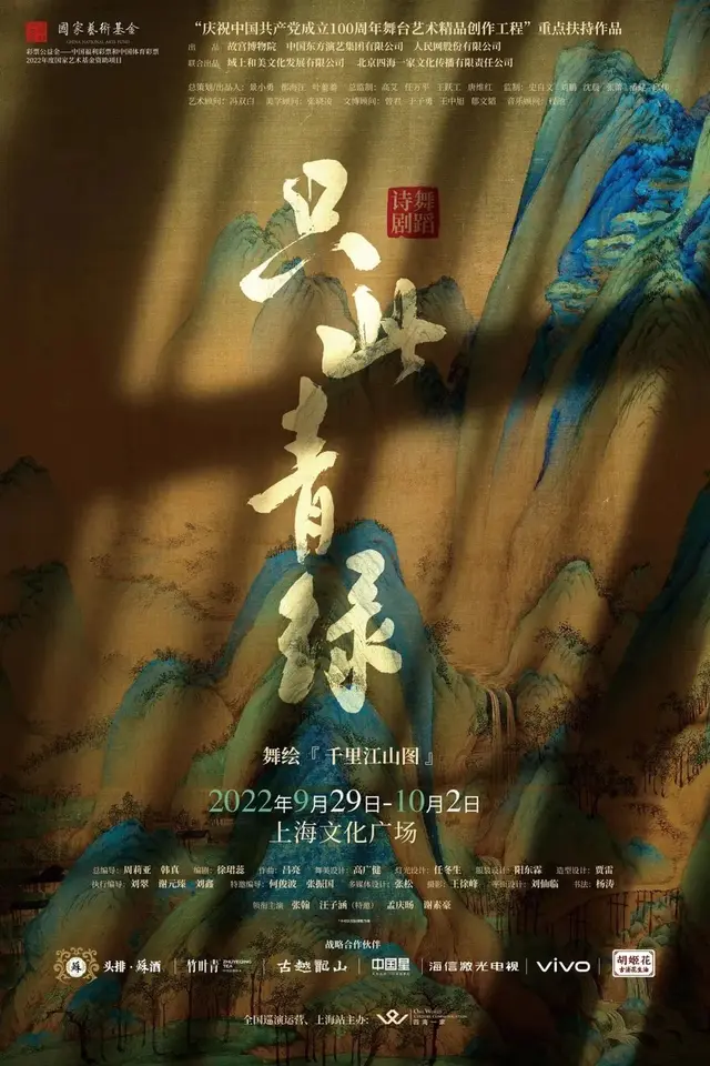 Dance epic "Only this green and green", the drama "White Deer Plain ...