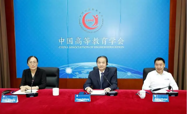 Video conference scene. Photo provided by the China Society of Higher ...