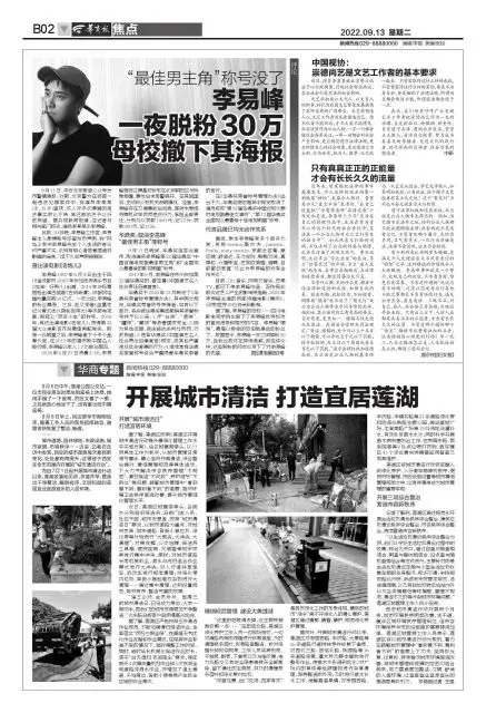 On September 11, Ping An Beijing WeChat official account issued a ...