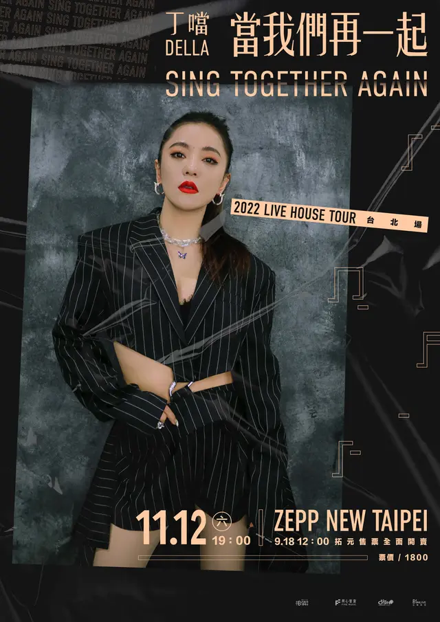 Yes Entertainment September 14th News "The Queen of Love Songs" Ding Dang has been away for a ...