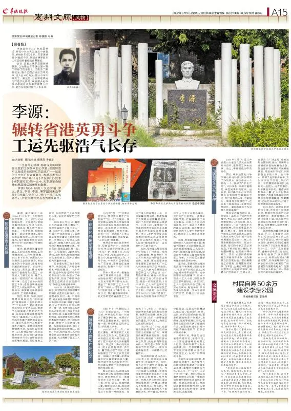 Recently, the reporter learned from Yuanzhou Town, Boluo County that ...