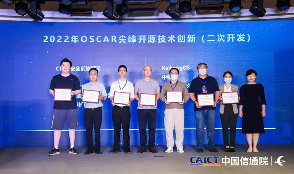 On September 16, the 2022 OSCAR Open Source Industry Conference was ...