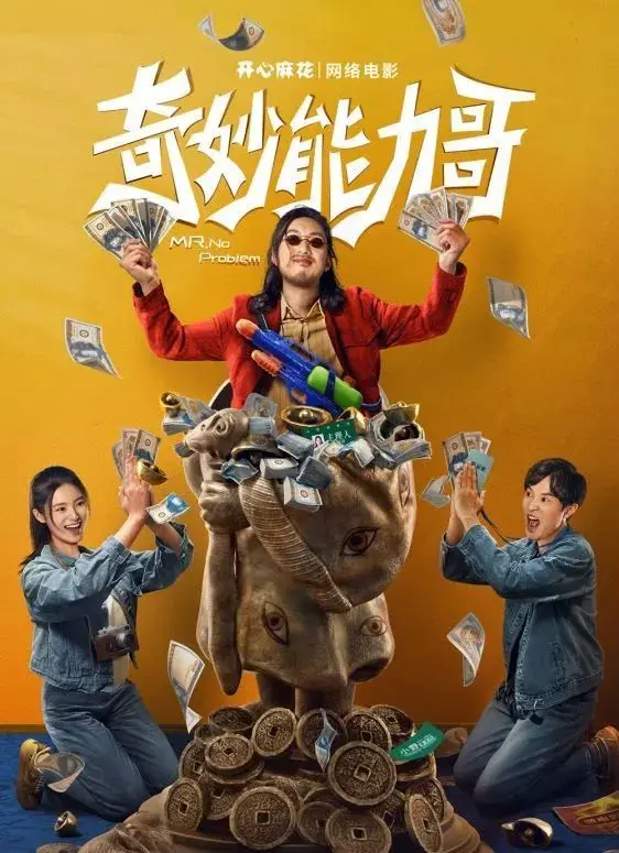 Happy Twist Online Movie Magical Ability Brother An unexpected and just ...