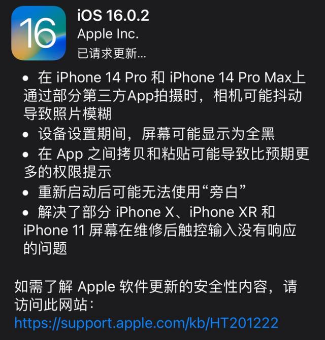 It is reported that the problems solved by iOS 16.0.3 include: when ...