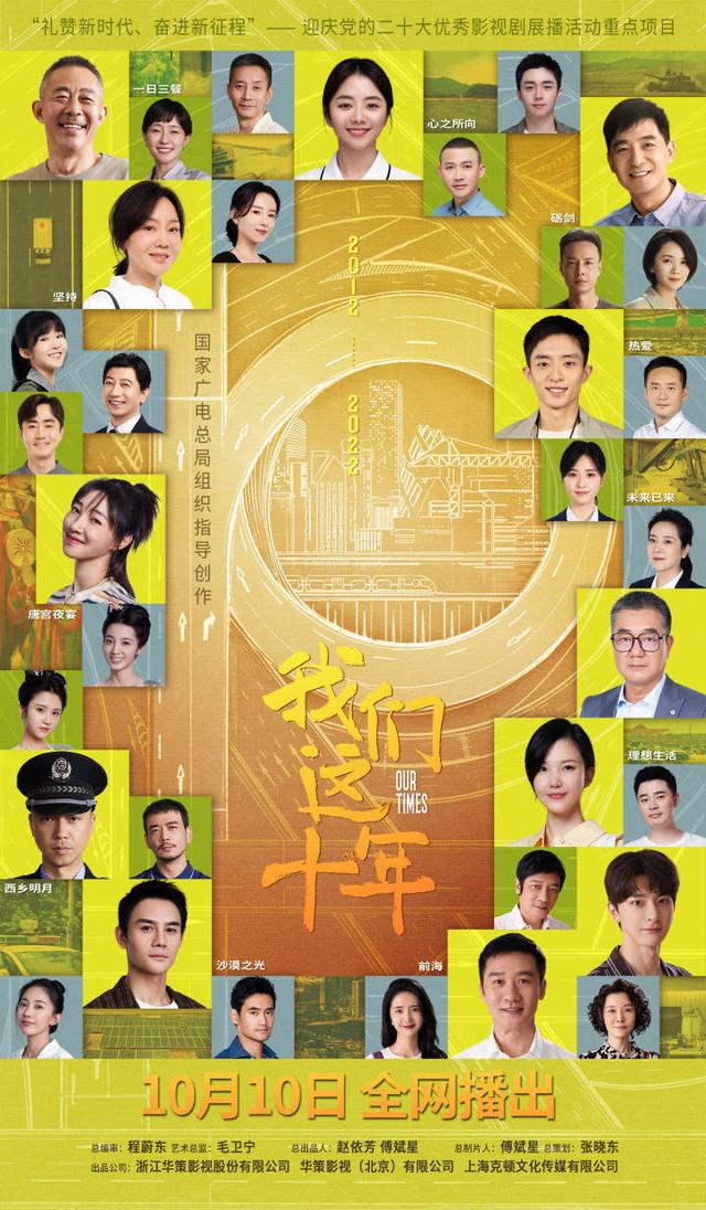 In the first unit of the TV series "Our Ten Years", "The Night Banquet ...