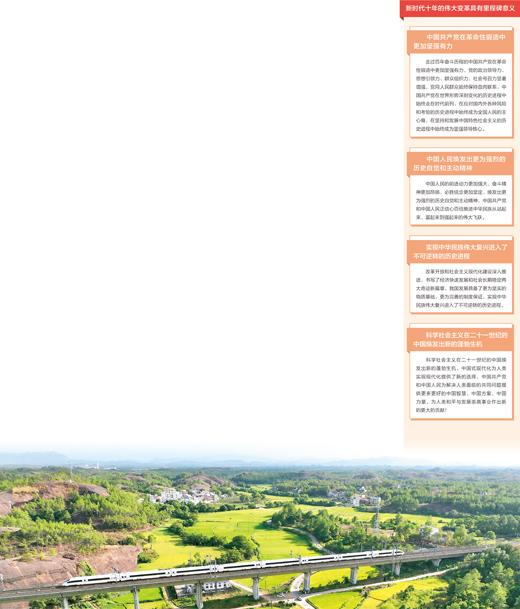 Base map: Trains pass by in the fields of Sipu Township, Hengfeng ...