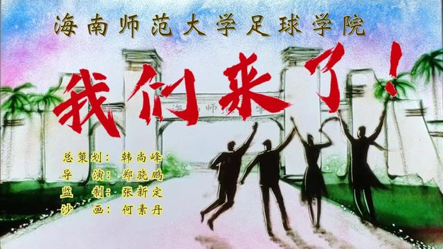 On the morning of December 9, the sand painting video that opened the ...