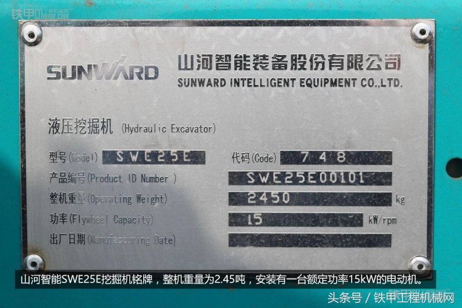 山河智能纯电动微挖配置曝光！整机只需20马力！ - 液压汇