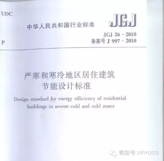 2016年现行JGJ有效标准清单 - 标件库