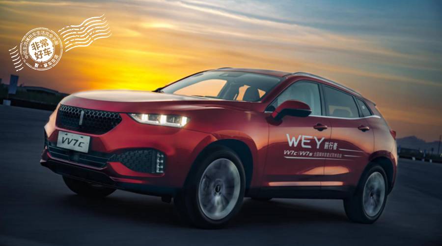 丰富的安全配置、强大的动力操控、WEY VV7让你20万实现豪车梦 - 液压汇