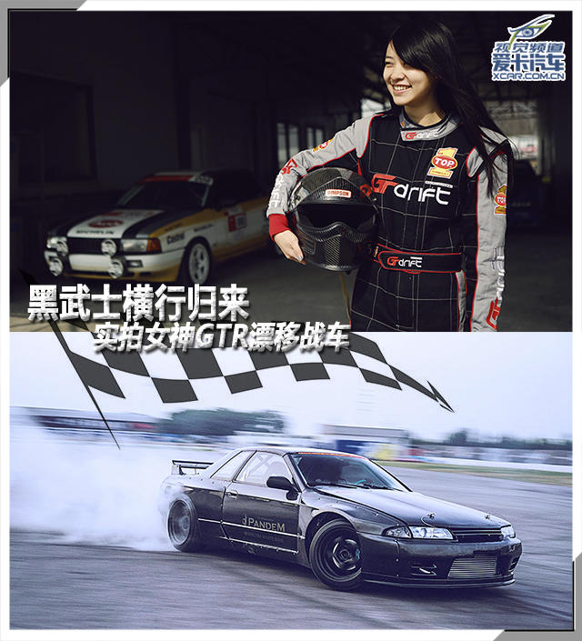 实拍女神GTR BNR32漂移战车 - 标件库