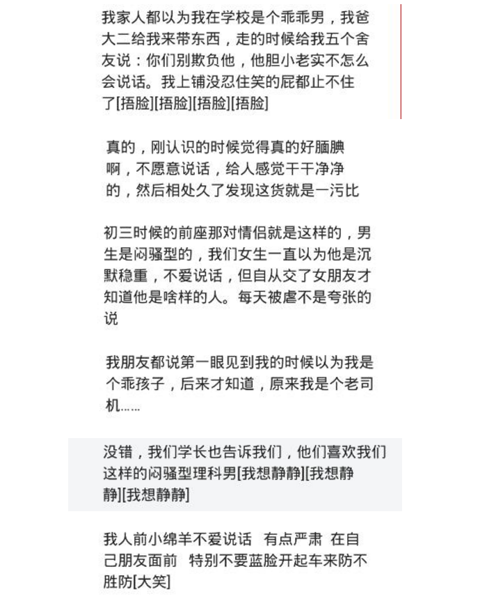 闷骚型的男生有多么讨人喜欢？没想到啊，还这么讨人喜欢 戴眼镜的男生是闷骚型