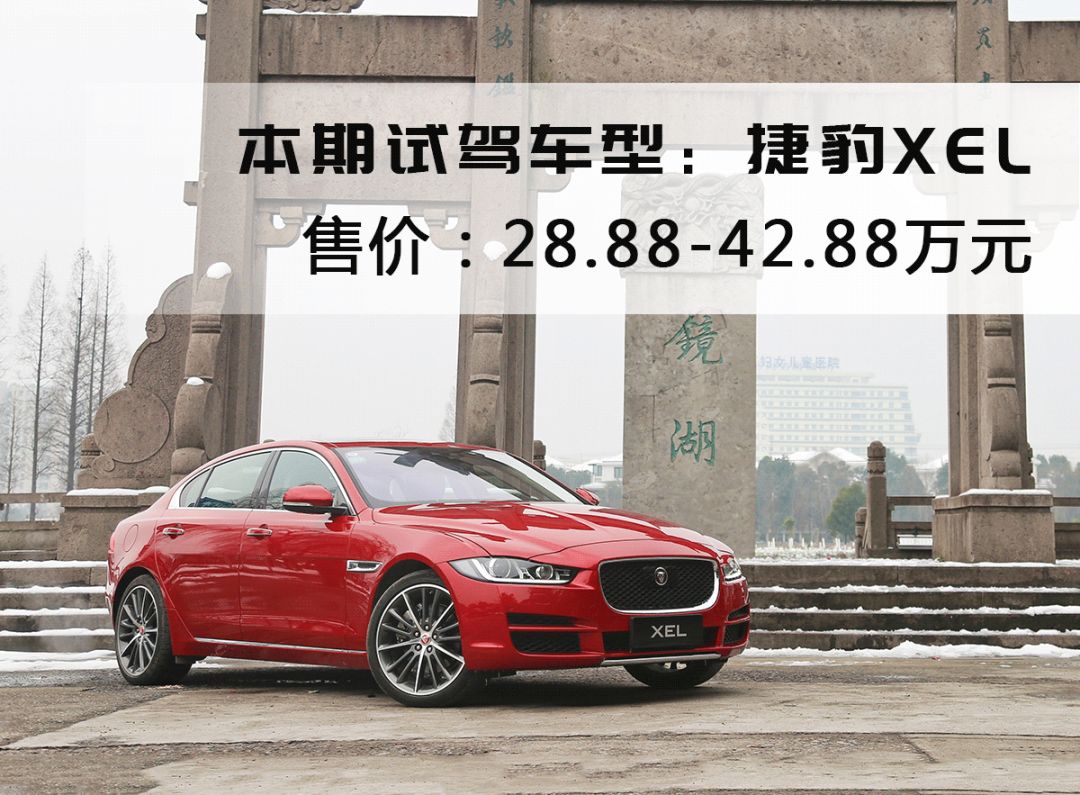 轴距加长100mm，捷豹XEL赛道试驾 表现是否出人意料 - 液压汇