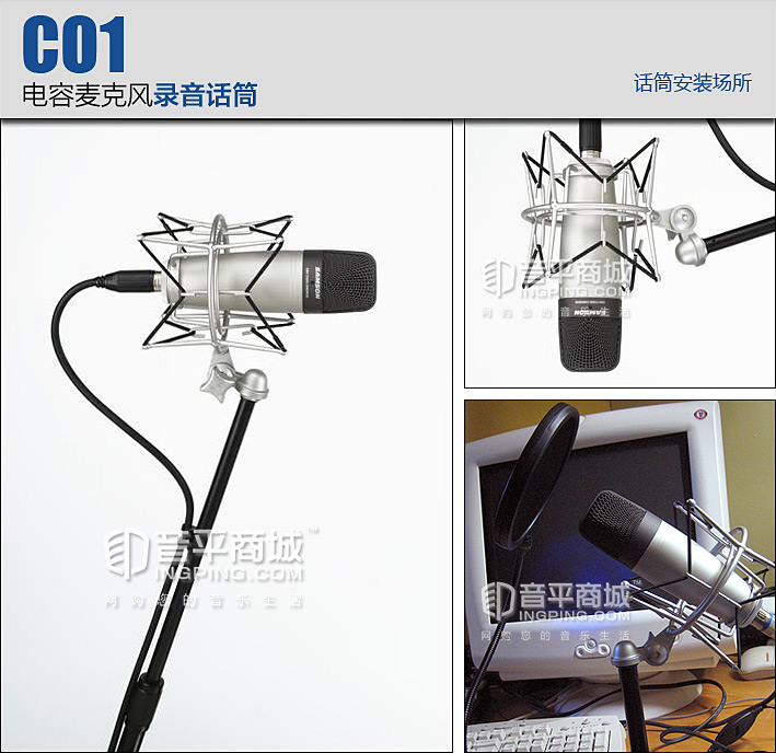 山逊(SAMSON) C01 电容式大震膜录音麦克风 - 标件库