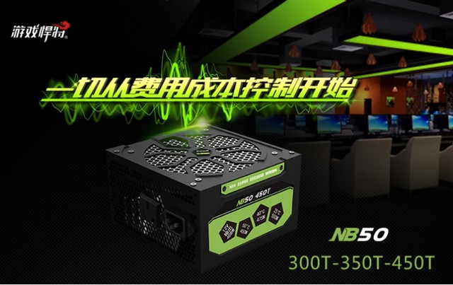 省电用NB50 吧使用更明显 - 多环保