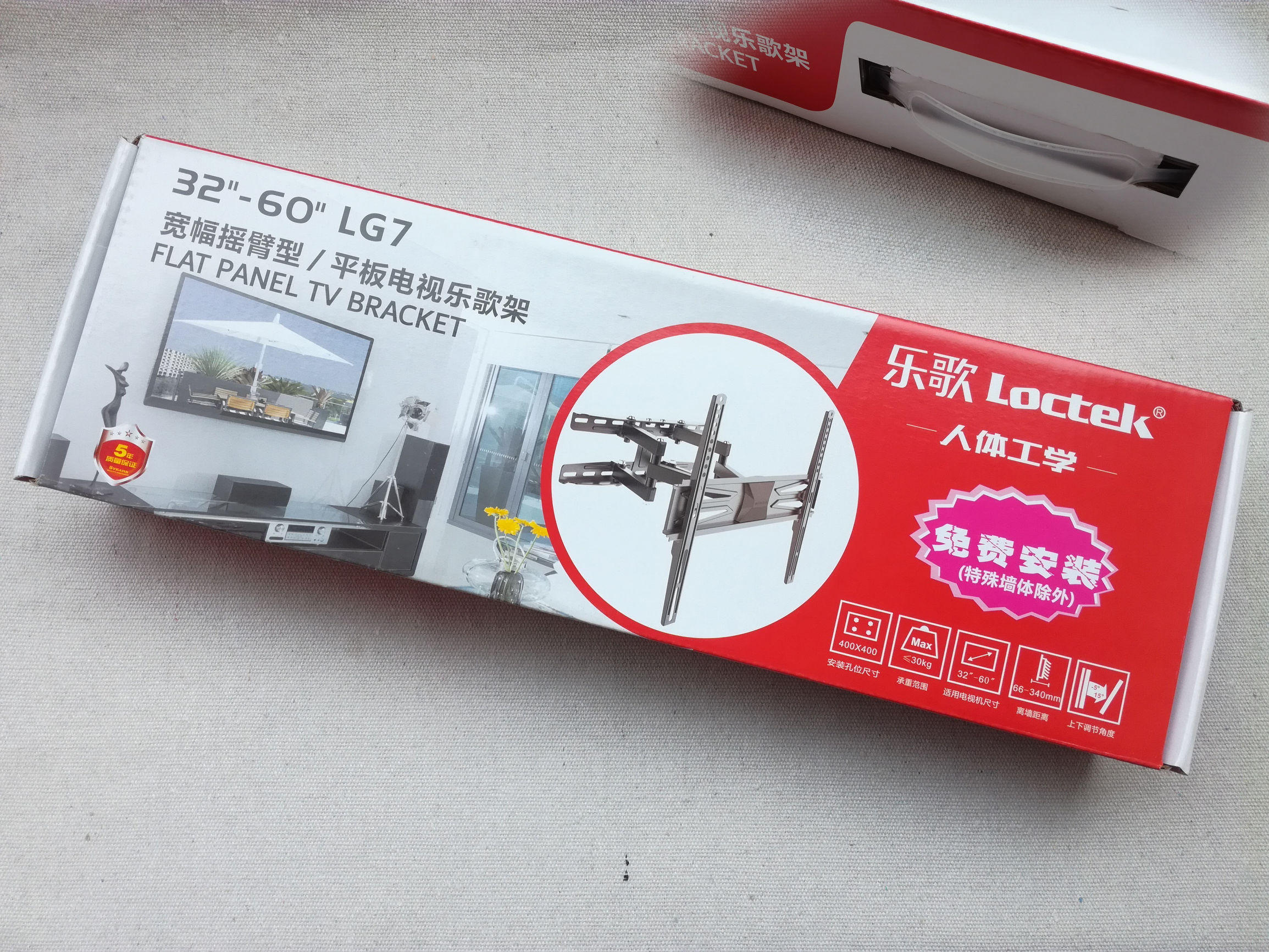 只为迎合我们最舒适的观看视角——乐歌LG7宽幅摇臂型挂架体验 - 标件库