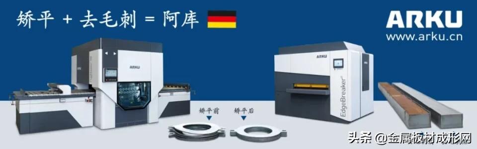 阿库FlatMaster?55 – 提高锯片加工精度和效率 - 液压汇