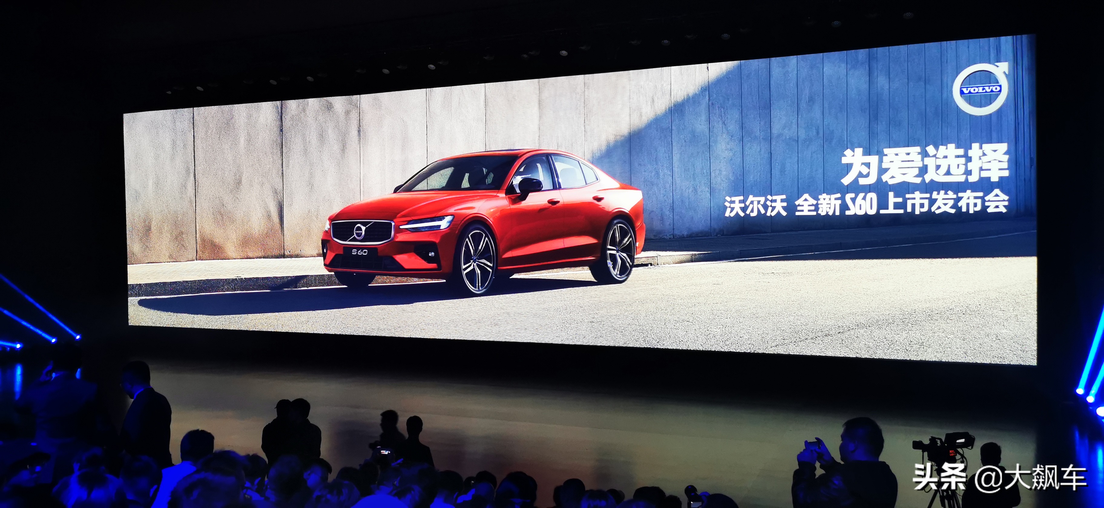 终于来了 SPA平台 全新沃尔沃S60上市 28.69万至46.19万元 - 液压汇