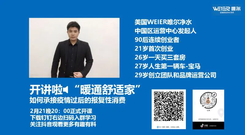 《深圳净水-美国WEIER唯尔净水-90后创业好项目》#深圳 - 标件库